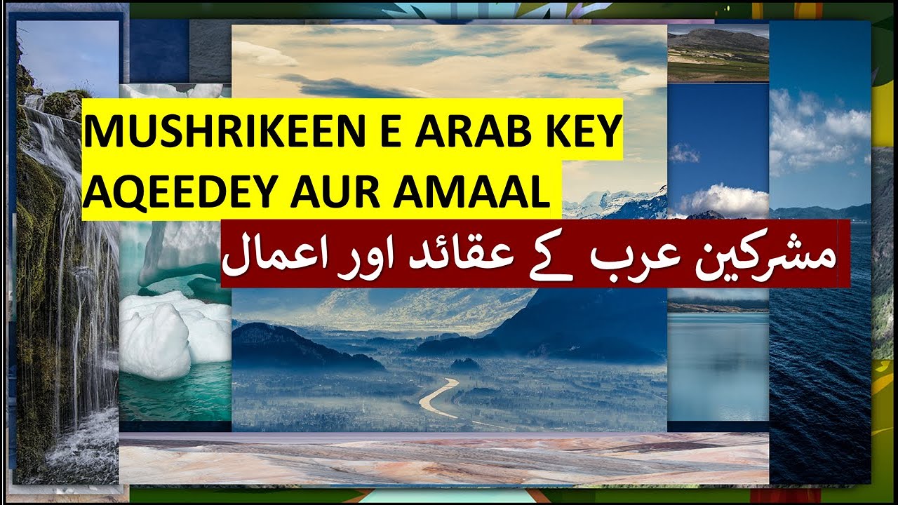 Mushrikeen e Arab Key Aqideey Aur Amaal Part 1 - YouTube