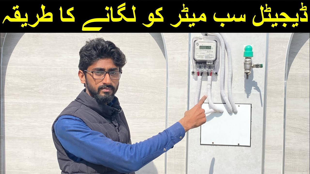 How to install electric digital sub meter||shahid naushahi electrician ...