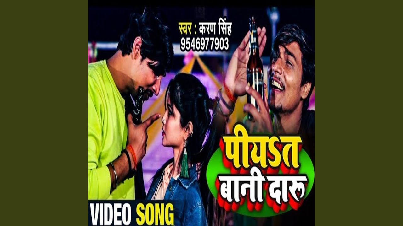Piyat Bani Daru - YouTube