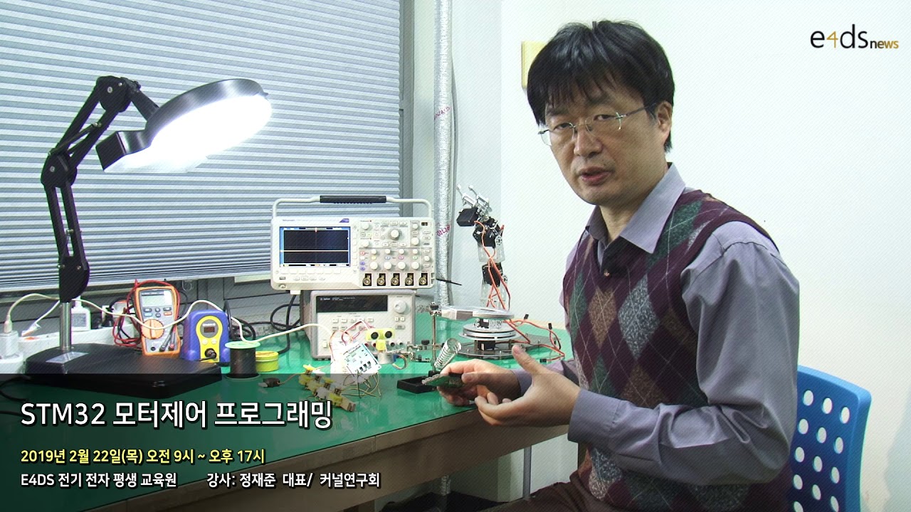 Stm32 Mcu 모터제어 프로그래밍 Youtube