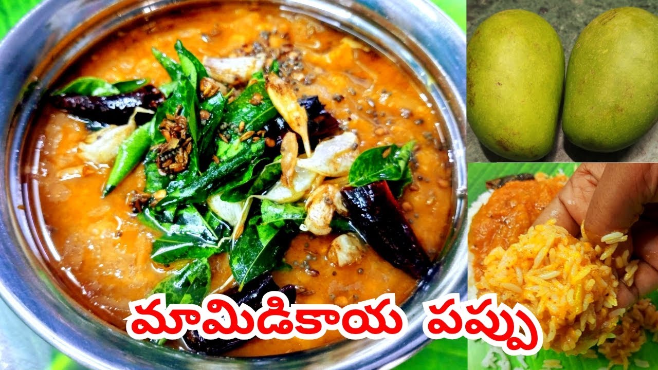 summer special మామిడికాయ పప్పు, perfect recipe with tips, RAW mango ...