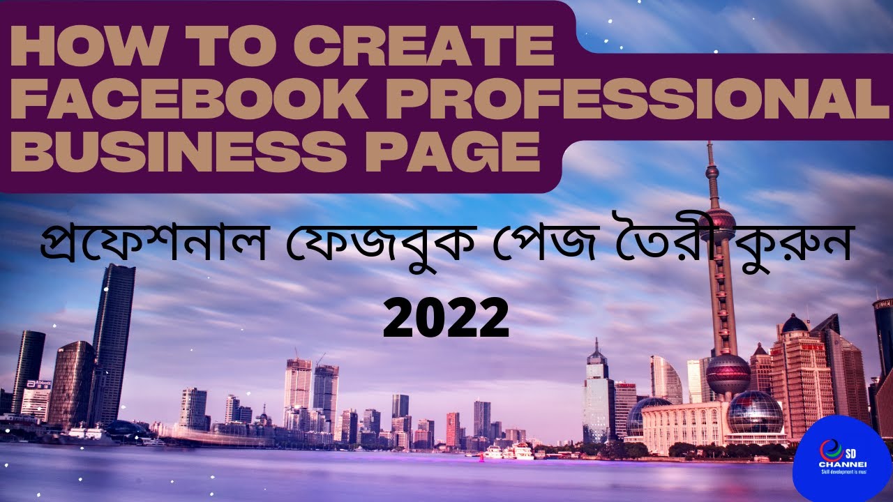 how to create a professional facebook page - YouTube