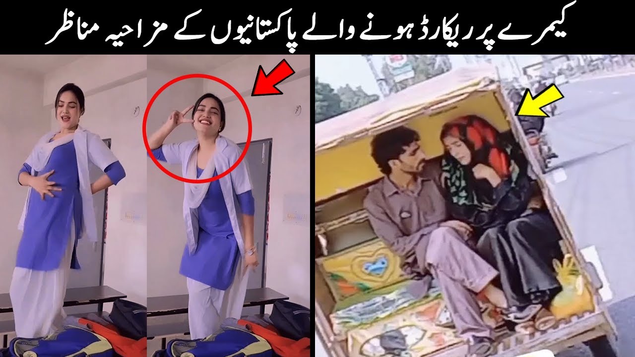 20 Funny Moments Of Pakistani People Caught on Camera - YouTube