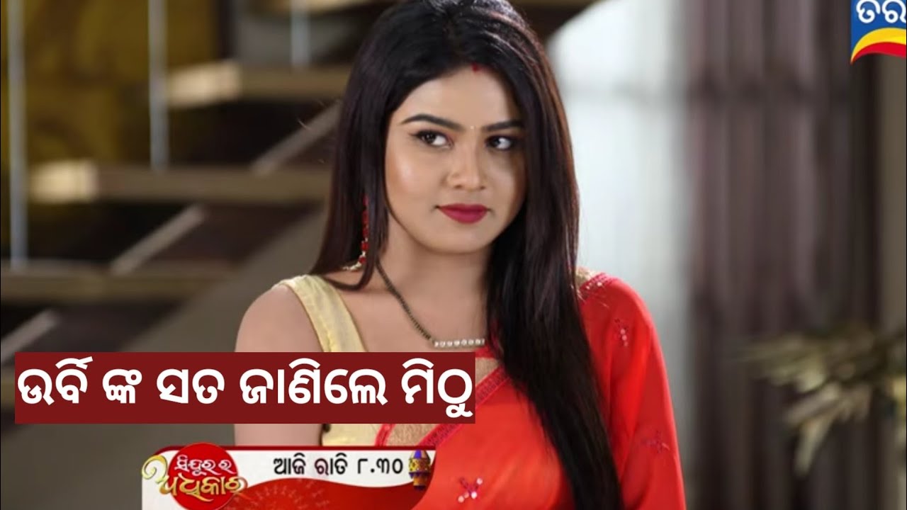 Sindura Ra Adhikara Episodic Promo 713 | Sindura Ra Adhikara Today's ...