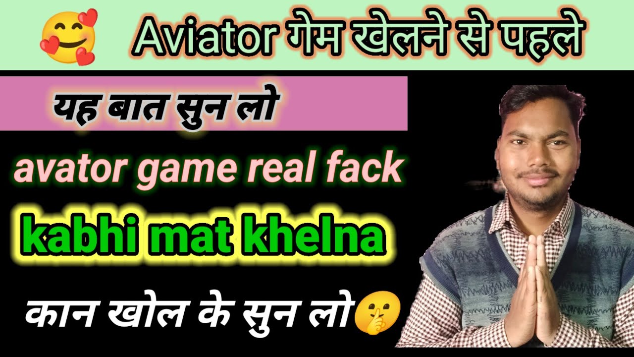 Aviator game real or fake|Aviator game se Paisa Kaise kamaen|Avatar ...