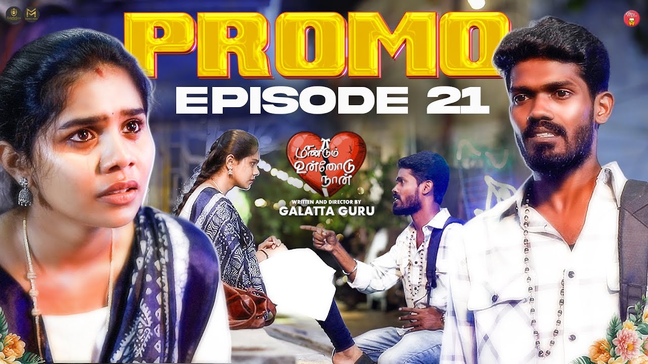 PROMO | Episode 21 | Meendum Unnodu Naan | Galatta Guru | Madrasi Media ...