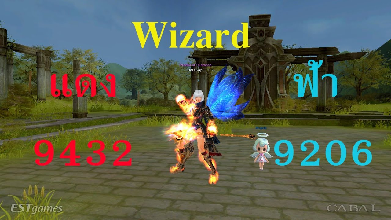 Cabal Wizard ดันปีก Holia Windhill - YouTube