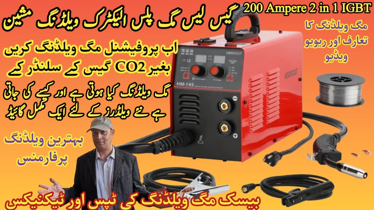 NBC MAG/MMA Flux Cored Gasless Welding Machine A Complete Guide to ...