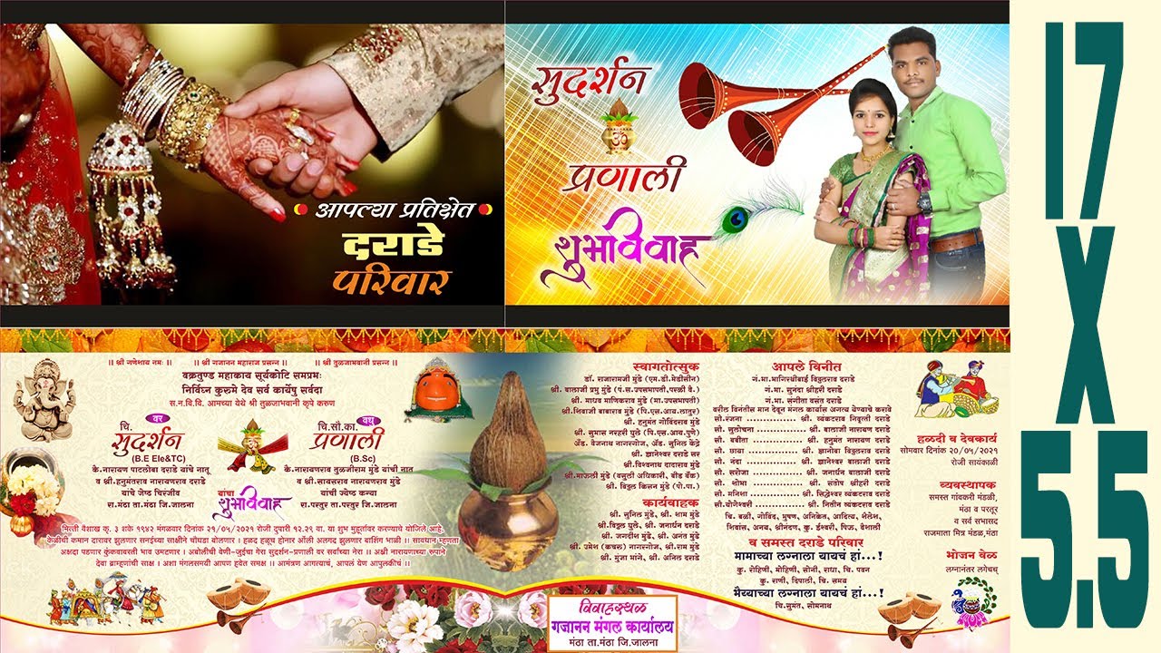 How to Download Wedding Invitation Card CDR File in corelDRAW लग्न ...