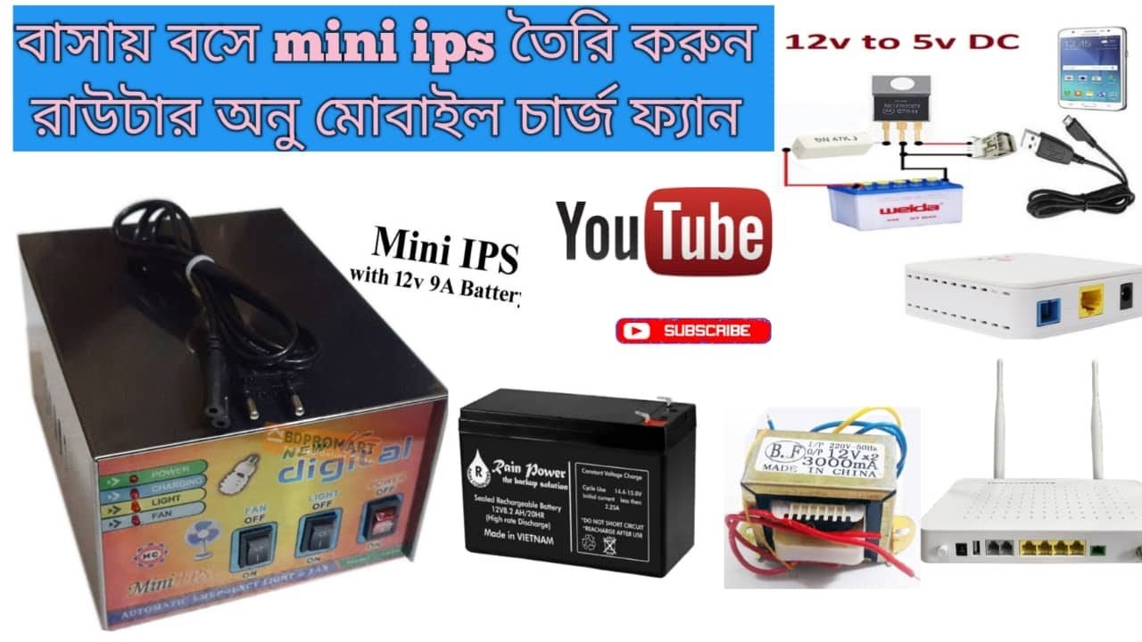 make mini ips for all বাসায় বসে মিনি আইপিএস তৈরি করুন যা দিয়ে রাউটার ...