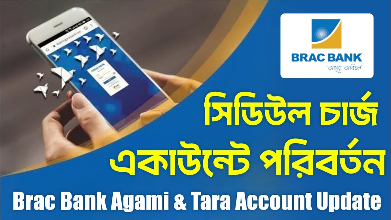 ব্র্যাক ব্যাংকের একাউন্টে নতুন আপডেট ? পরিবর্তন Brac Bank Agami & Tara ...