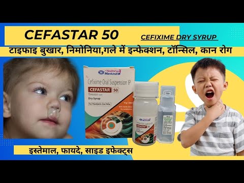Cefastar 50 use in Hindi cefixime 50 mg use dose side effects #cefixime ...
