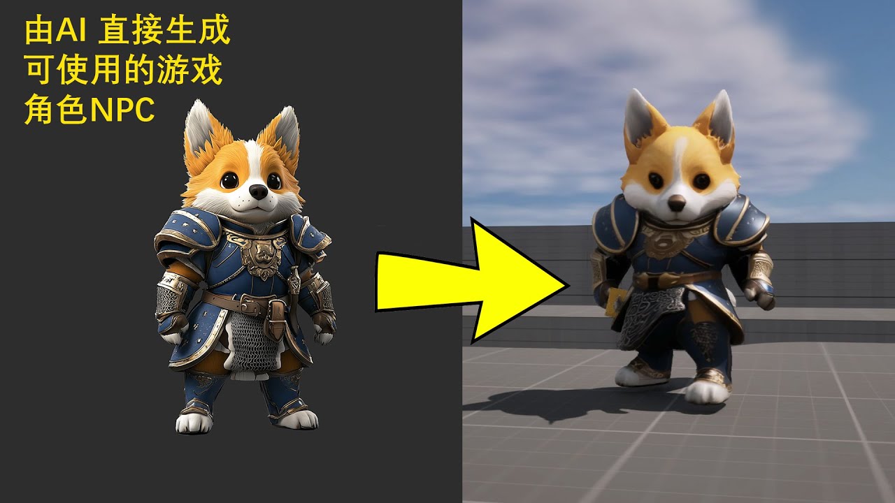 AI生成游戏角色NPC/AI-generated game character NPCs - YouTube