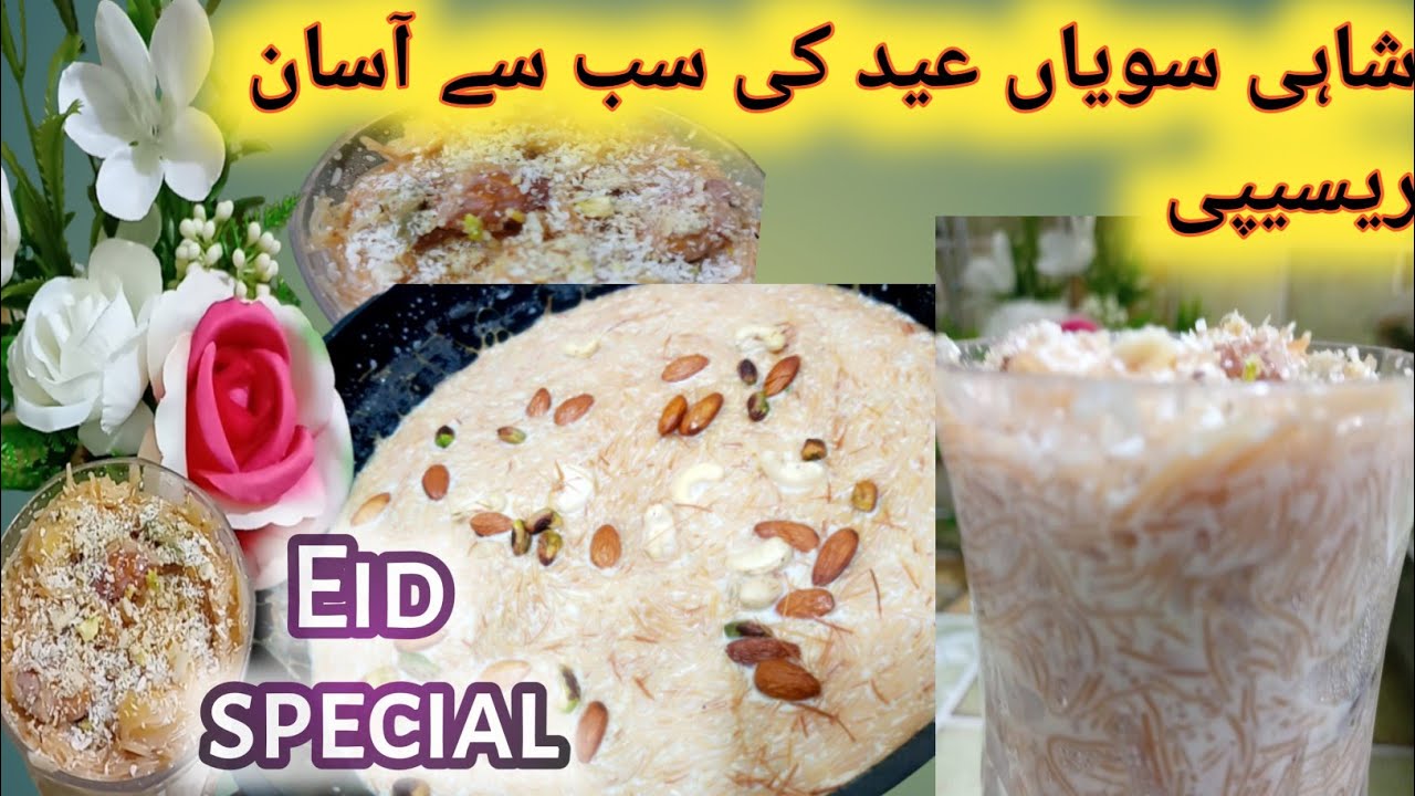 Shahi Seviyan | Eid Dessert Popular Meethi Seviyan | Eid Special ...