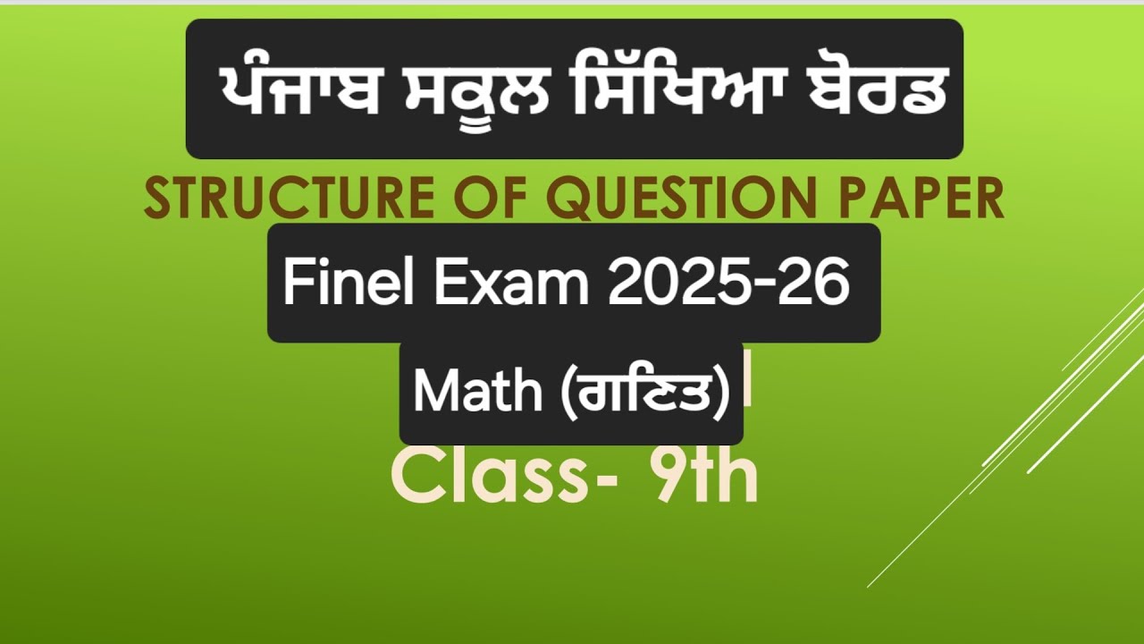 PSEB Class 9th Math Final Paper 2025-26 Structure. Pattern 9th class ...