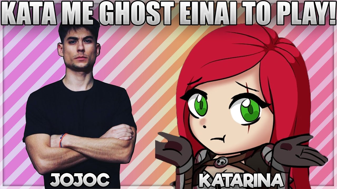 ΤΟ KATARINA ΜΟΥ ΕΙΝΑΙ ΑΚΡΑΙΑ ΚΑΛΟ! - JOJOC - YouTube