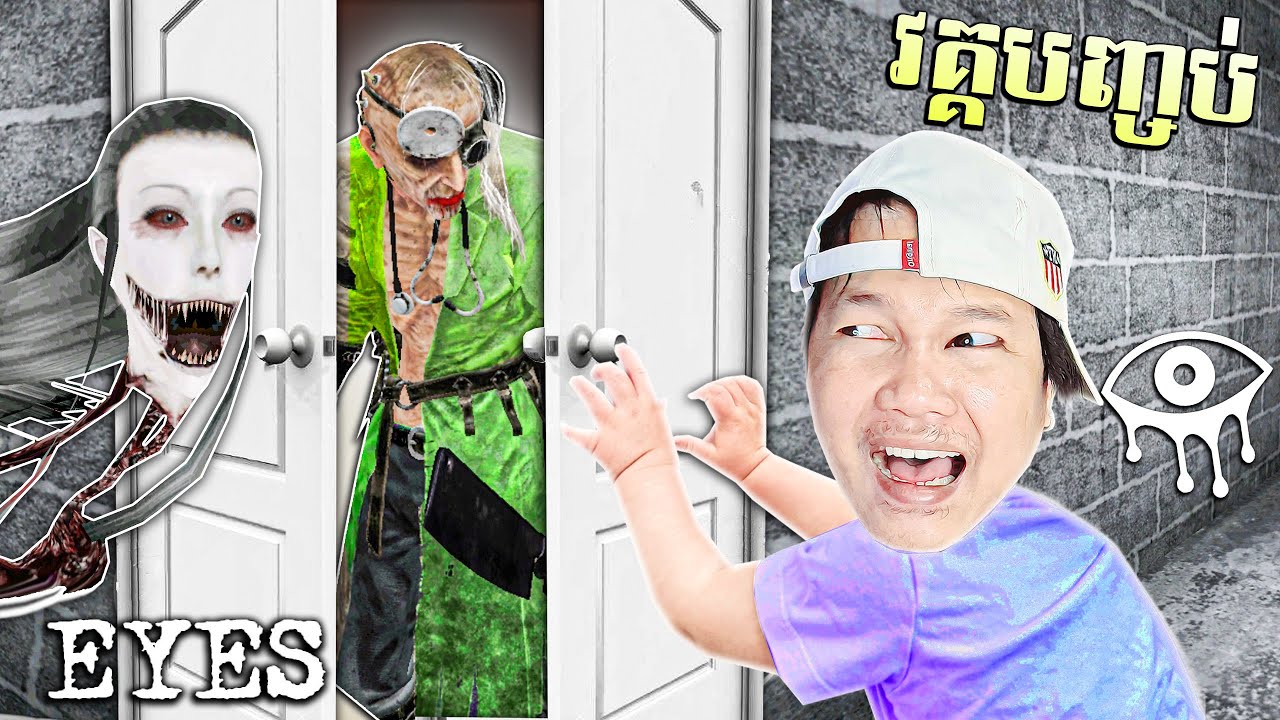 ខ្ញុំយកឈ្នះអាបវគ្គបញ្ចប់បានហើយ +(បន្ទប់អាថ៍កំបាំង)! Soul Eyes Demon ...