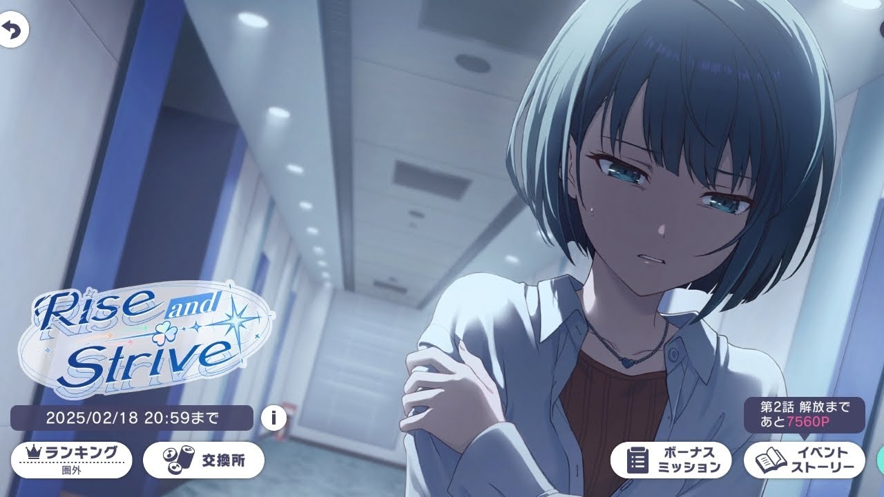 【Project Sekai Colorful Stage!】 Event "Rise and Strive" - YouTube