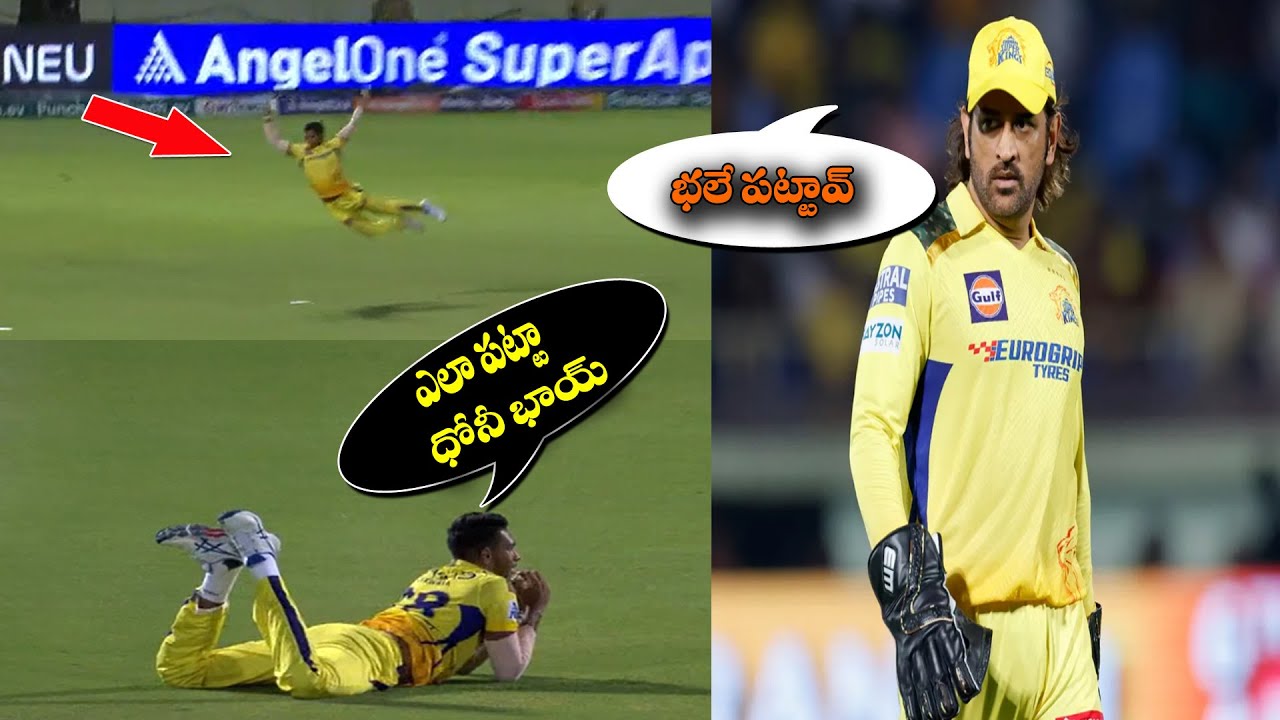 Pathirana Stunning Catch MS Dhoni Shocking Response | DC vs CSK - YouTube