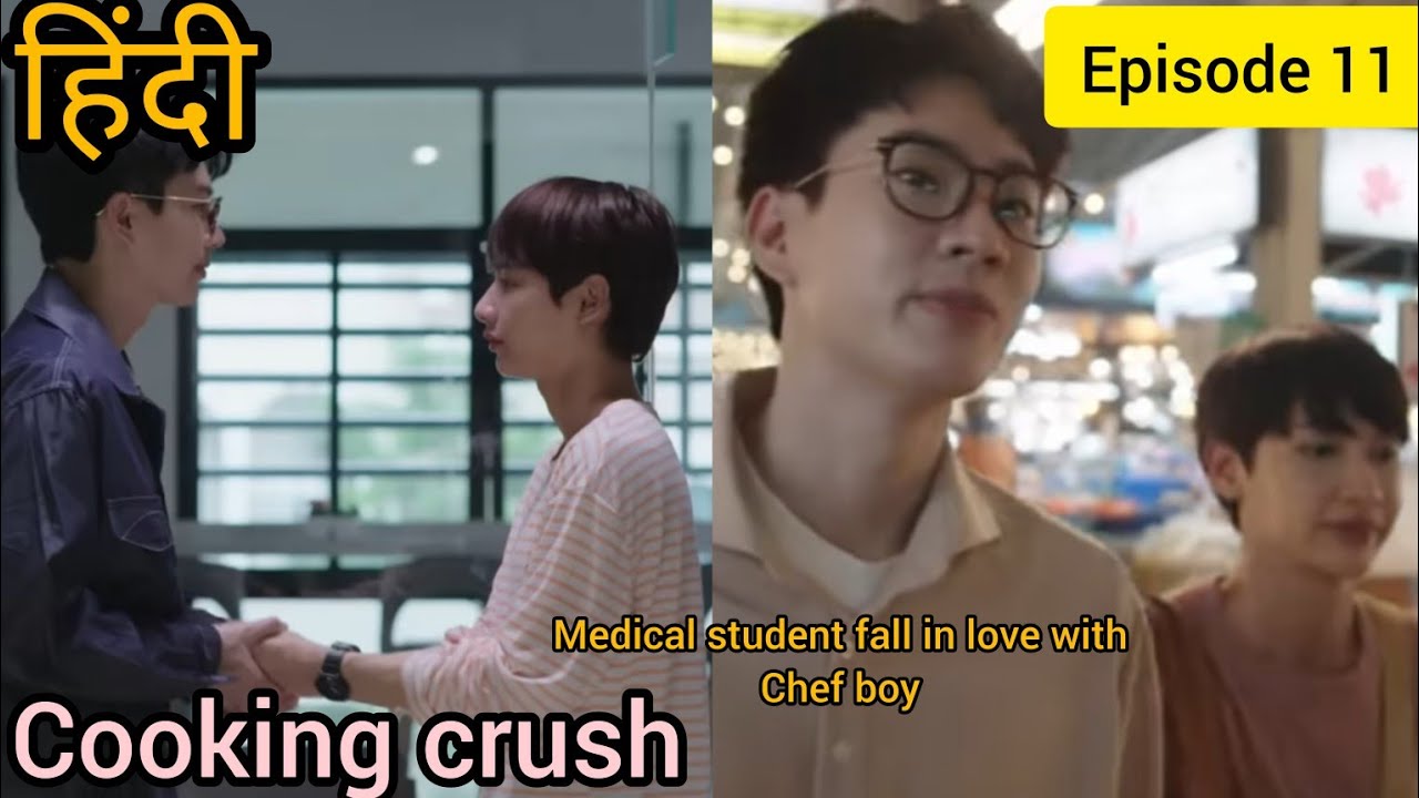 Medical student fall in love with chef boy part 11|Cooking crush ...