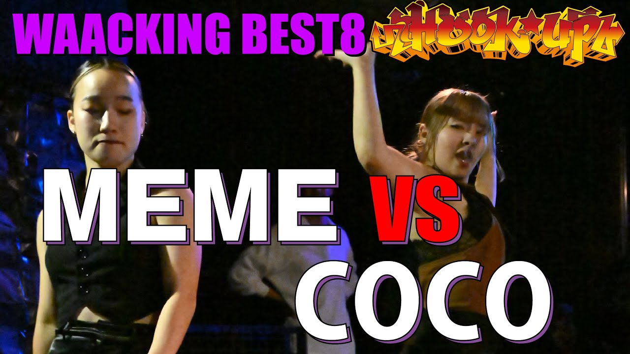 MEME vs COCO│BEST8│Hook up WAACKING - YouTube