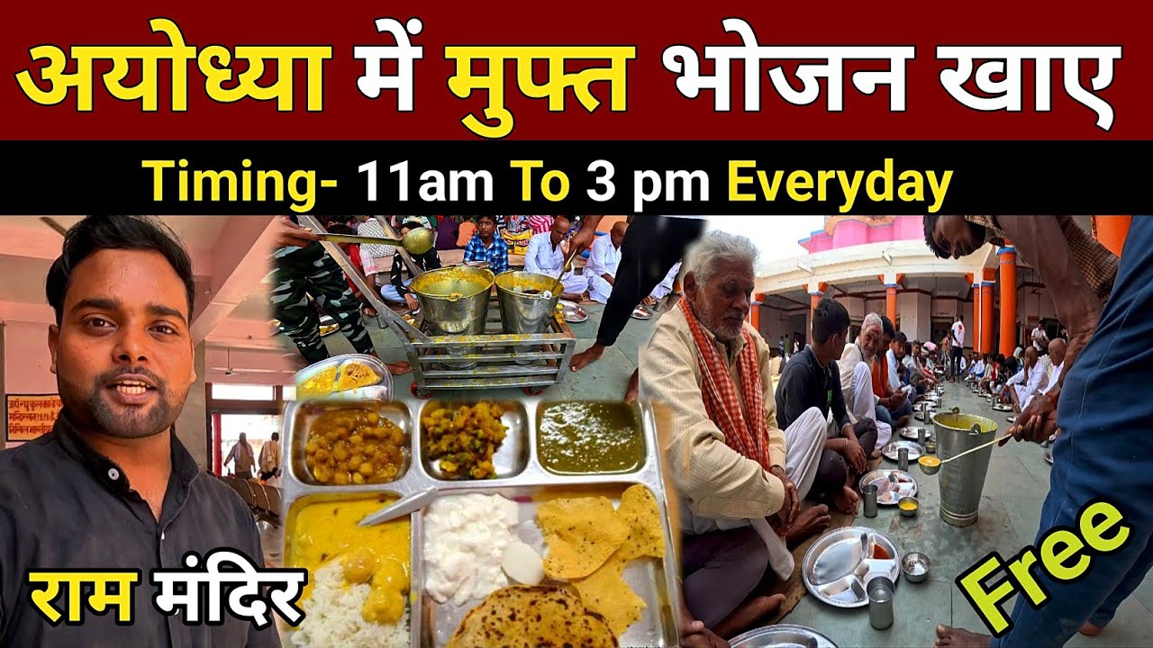 Free food in ayodhya ram mandir | अयोध्या में मुफ्त भोजन Everyone ...