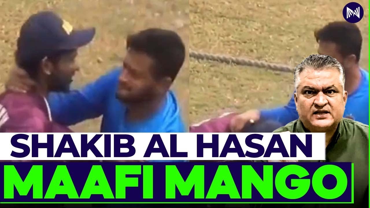 Shakib Al Hasan maafi maango! | Metasports | Metacricket - YouTube