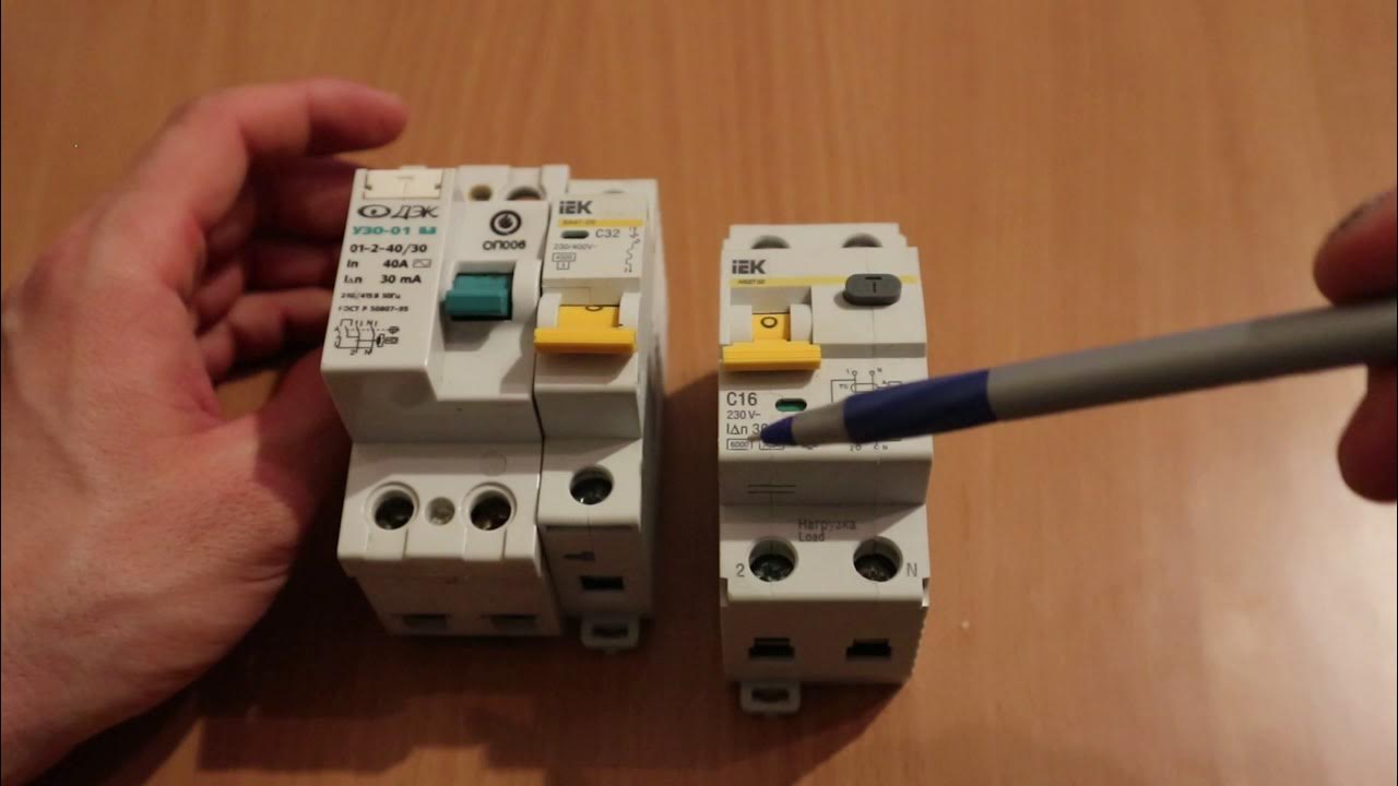 Differentsial avtomat/Диф автомат хакида - YouTube