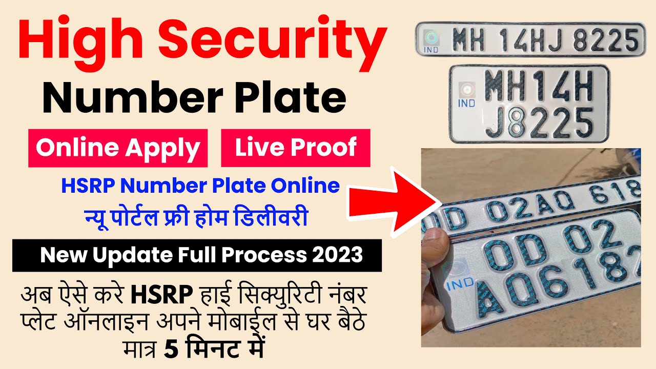 HSRP Number Plate online registration | High Security Number Plate ...