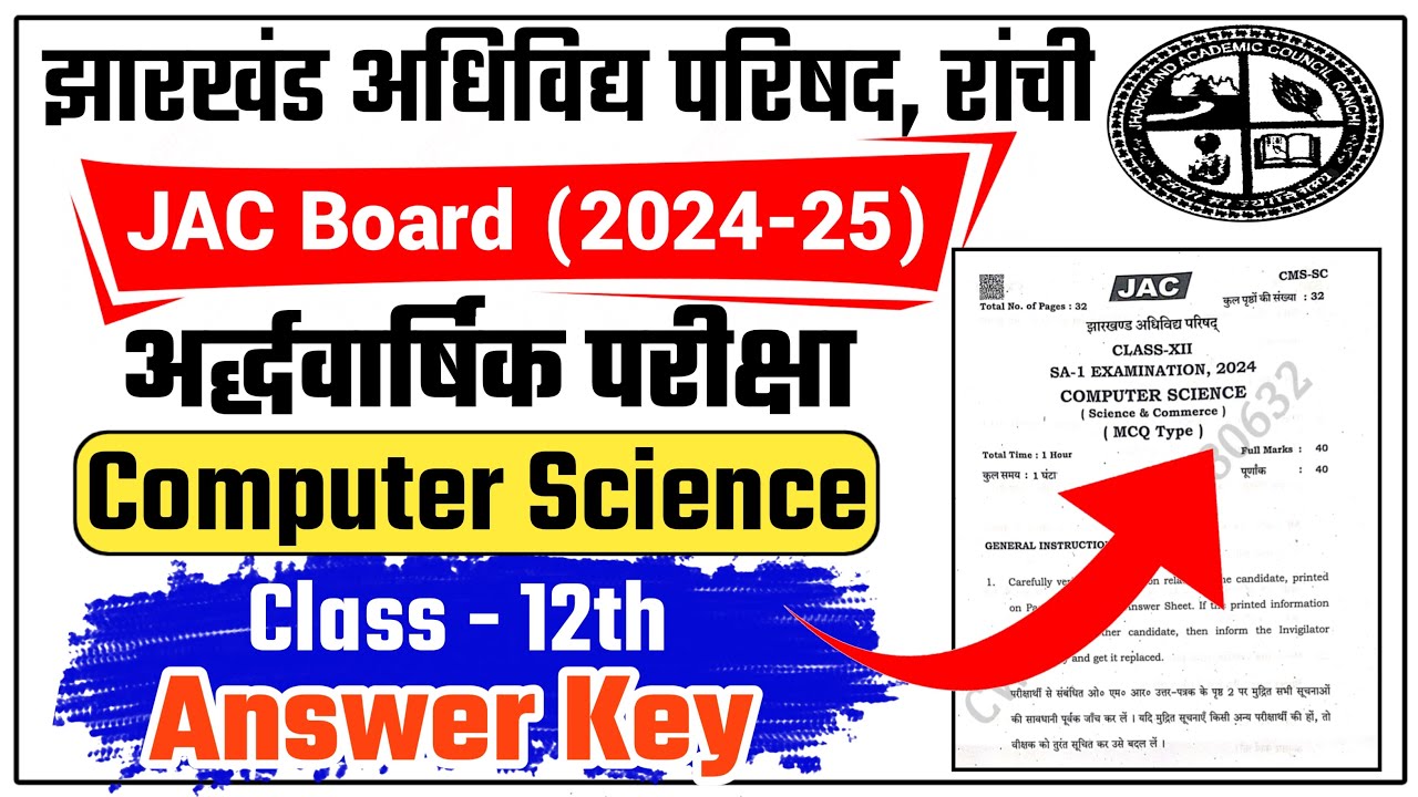 CMS SA 1 ANSWER KEY CLASS 12th || JAC COMPUTER SCIENCE MCQ QUESTION ...