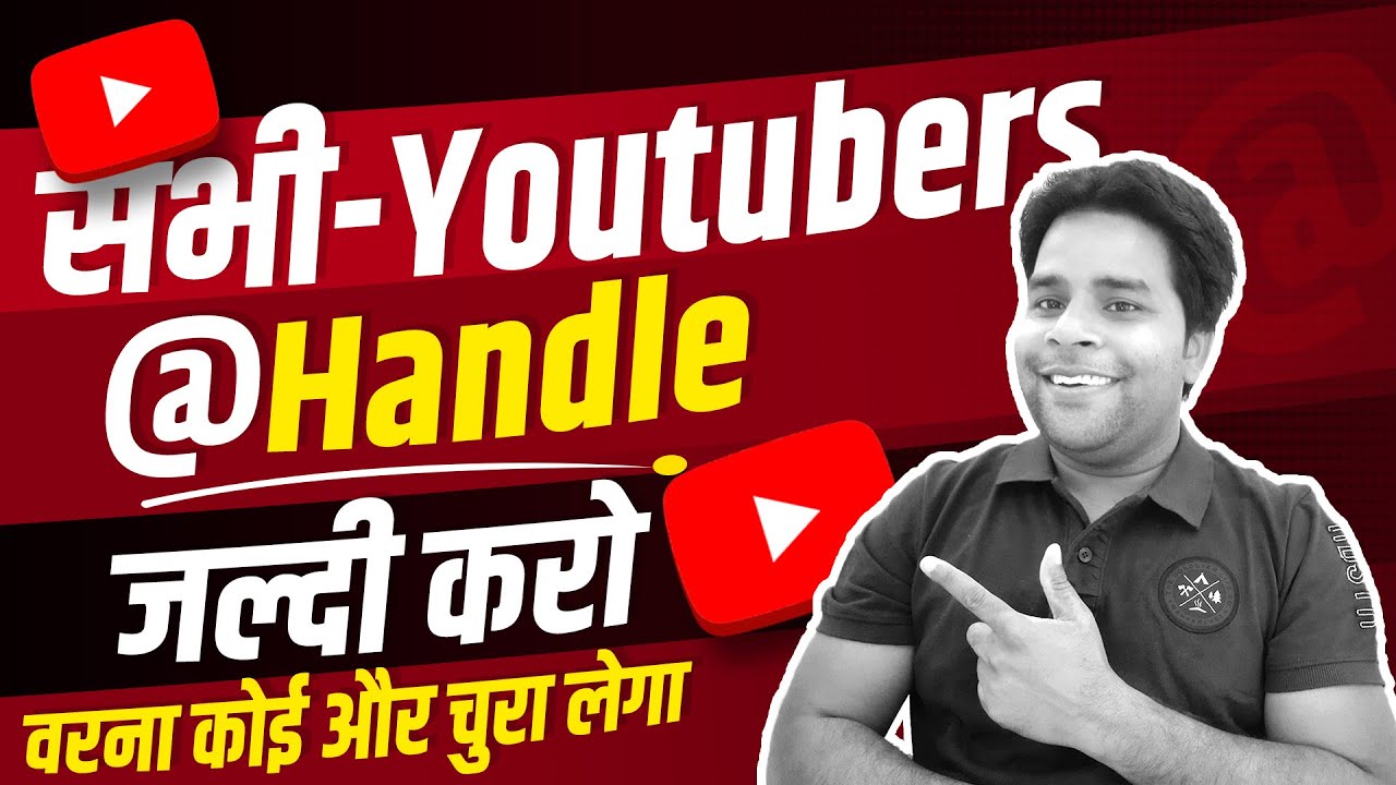 Youtube Handle Feature जल्दी से ले लो | How To Claim Youtube Handle ...