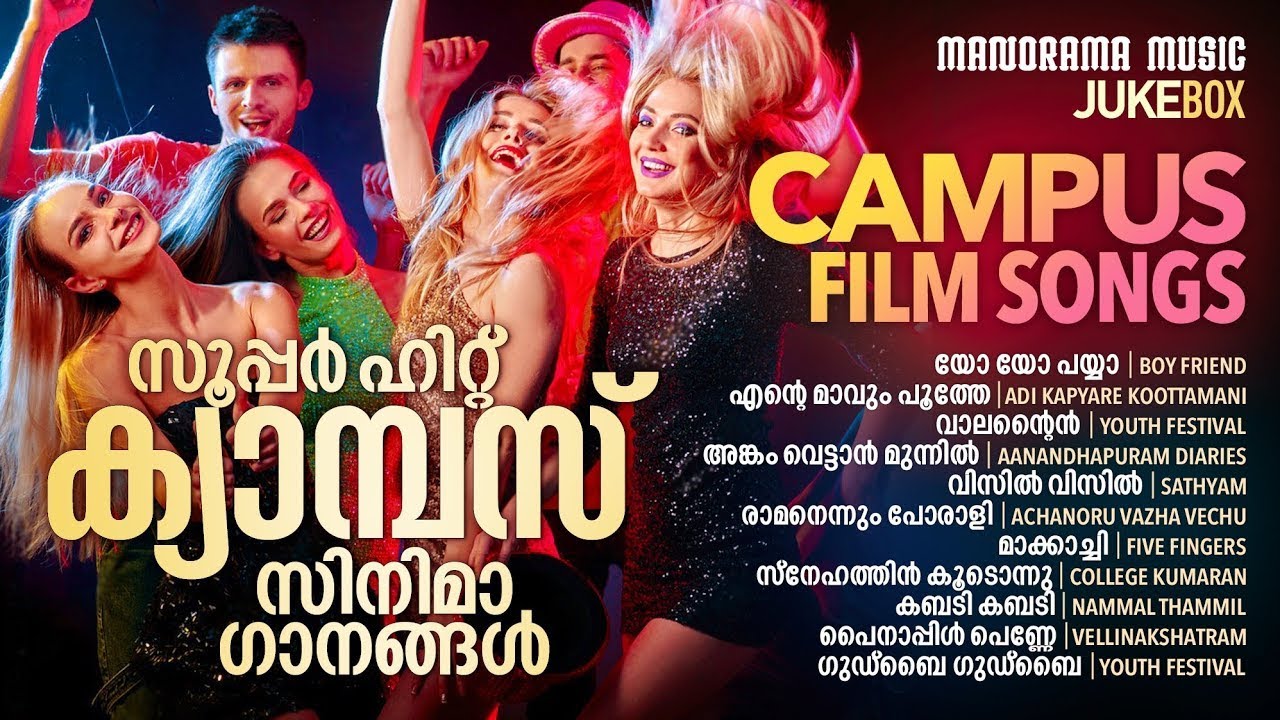 Campus Film Songs | Jukebox | സൂപ്പർ ഹിറ്റ് ക്യാമ്പസ് സിനിമാഗാനങ്ങ ...