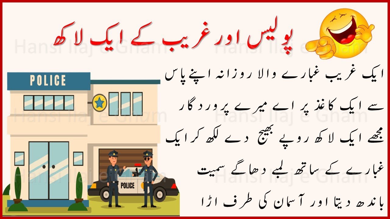 Funny Jokes | Latify | Urdu Jokes | Hansna Mana Hai | Mazahiya Latifay ...