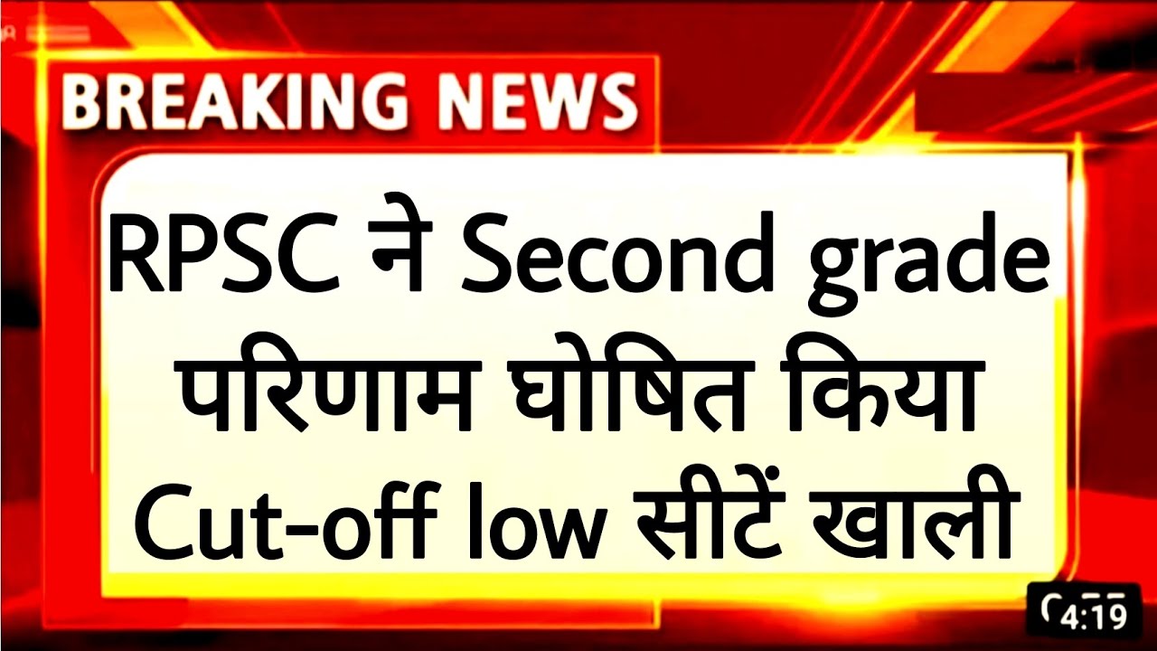 rpsc-second-grade-result-cut-off-rpsc-second-grade-hindi-english