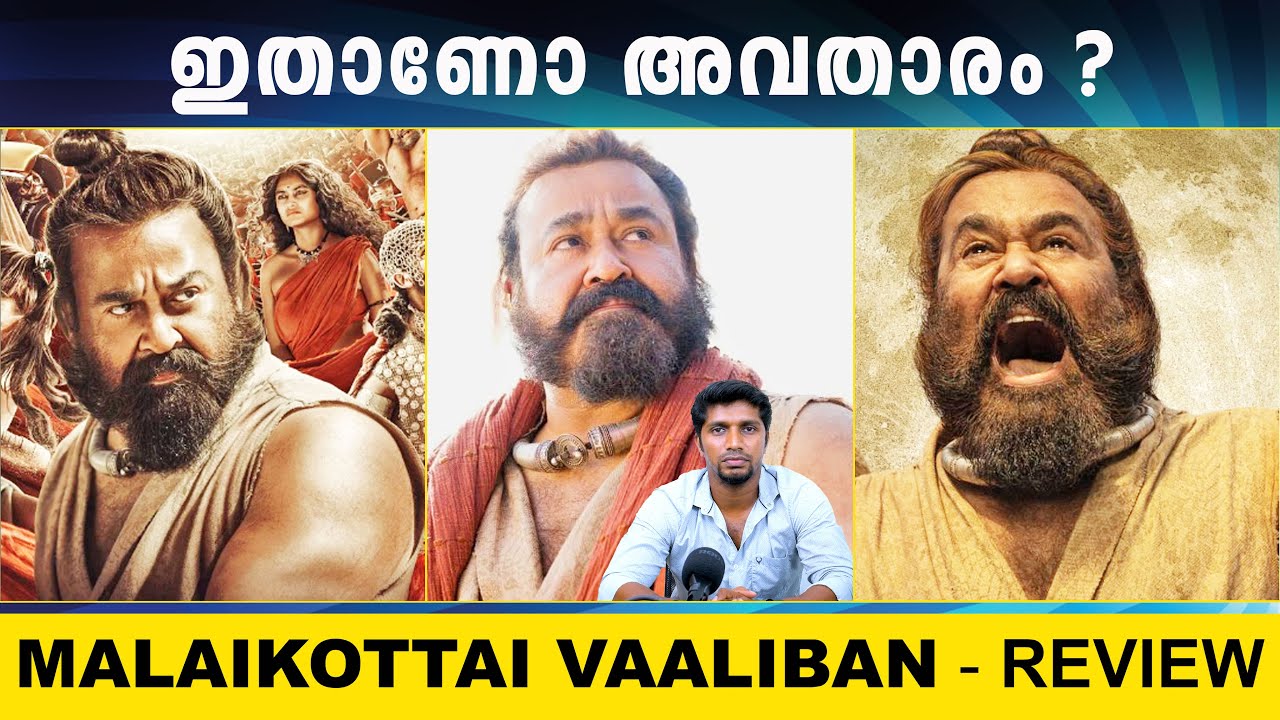 Malaikottai Valiban Movie My Personal Review | Mohanlal | Lijo Jose ...