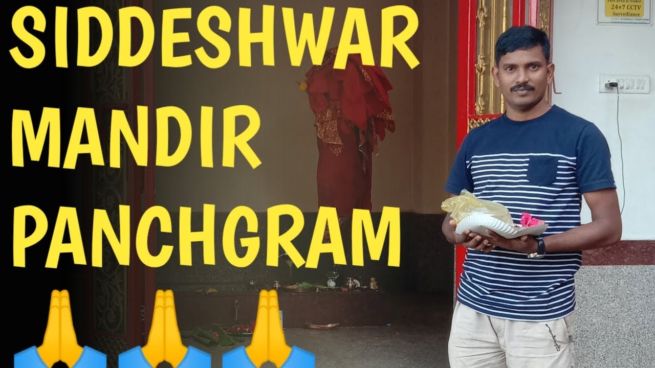 SIDDHESWAR MANDIR (KAPIL MUNI ASHRAM) PANCHGRAM - YouTube
