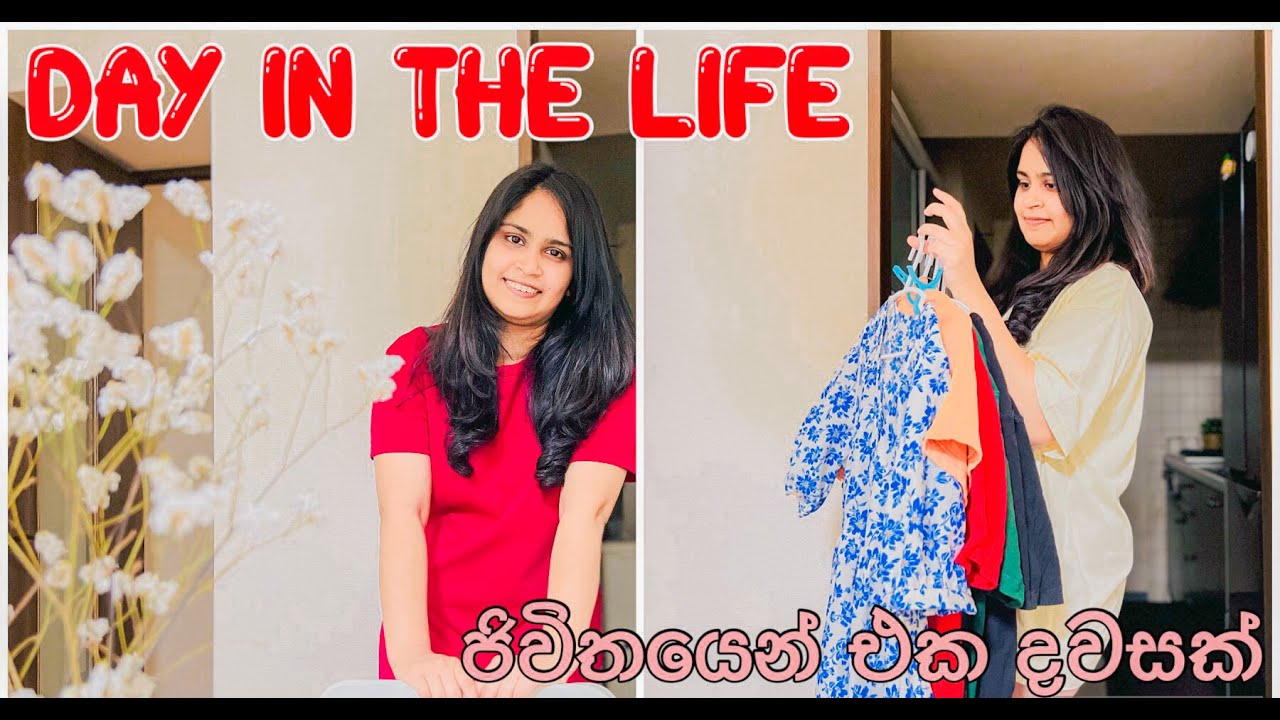 Day in the life|Cooking🧑‍🍳|Cleaning|Laundry routine🧺|Sinhala # ...