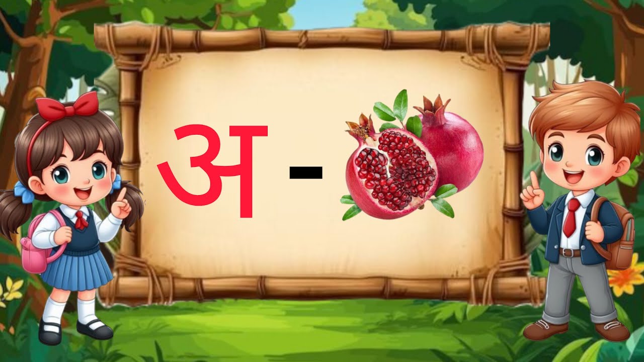 हिंदी स्वर (अ से अः तक) | अ Se aanar | Learn Hindi Vowels for Kids ...