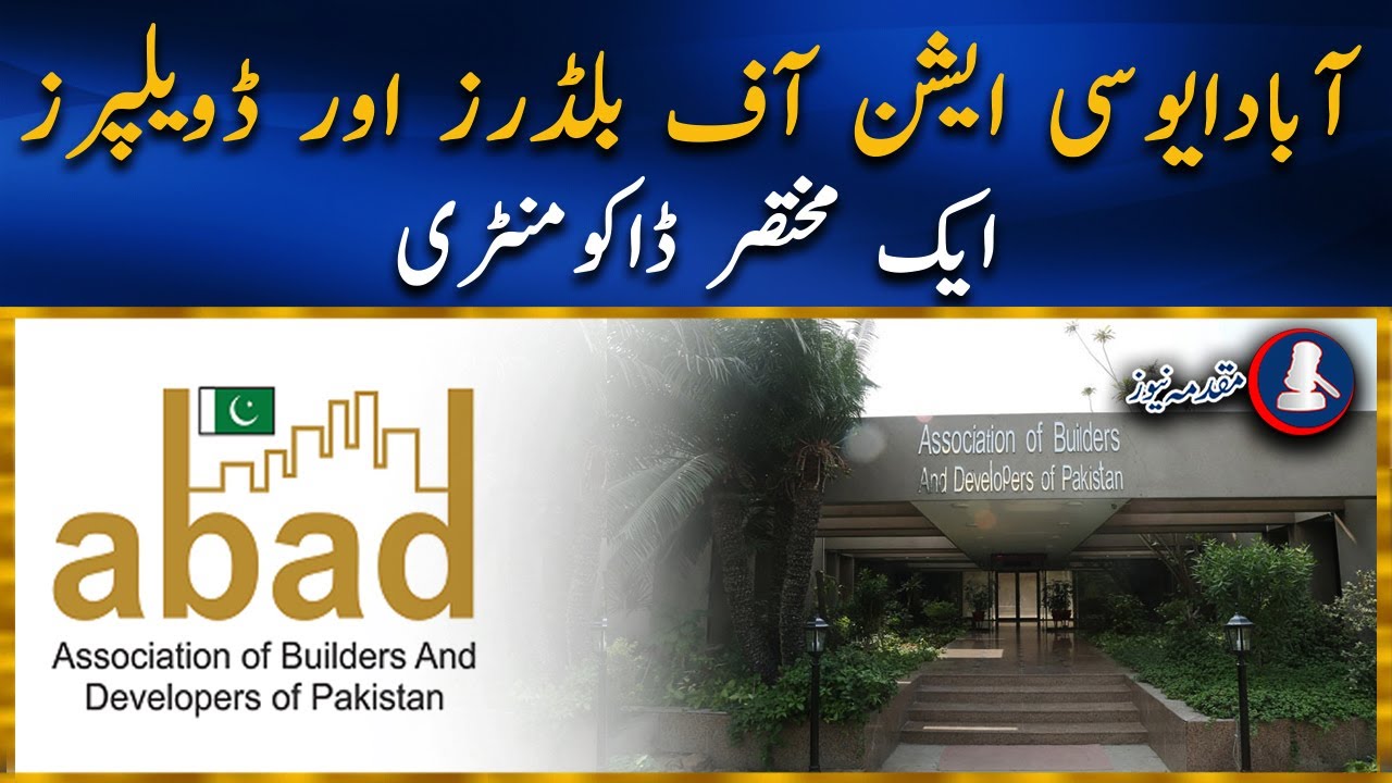 Documentary On ABAD Association Of Builders And Developers Of Pakistan ...