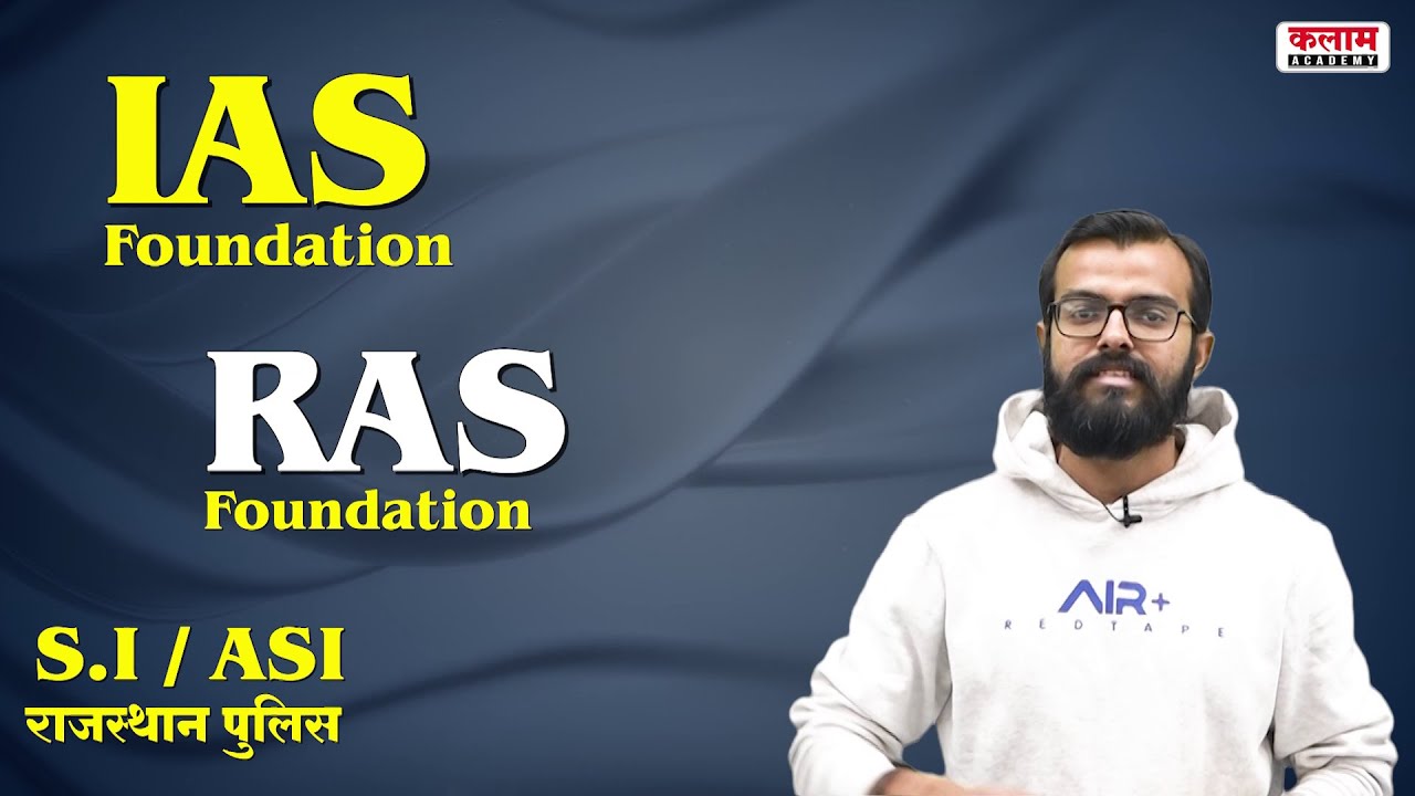 RAS Foundation | IAS Foundation | Rajasthan S.I & ASI | सेमिनार 🗓 21 ...