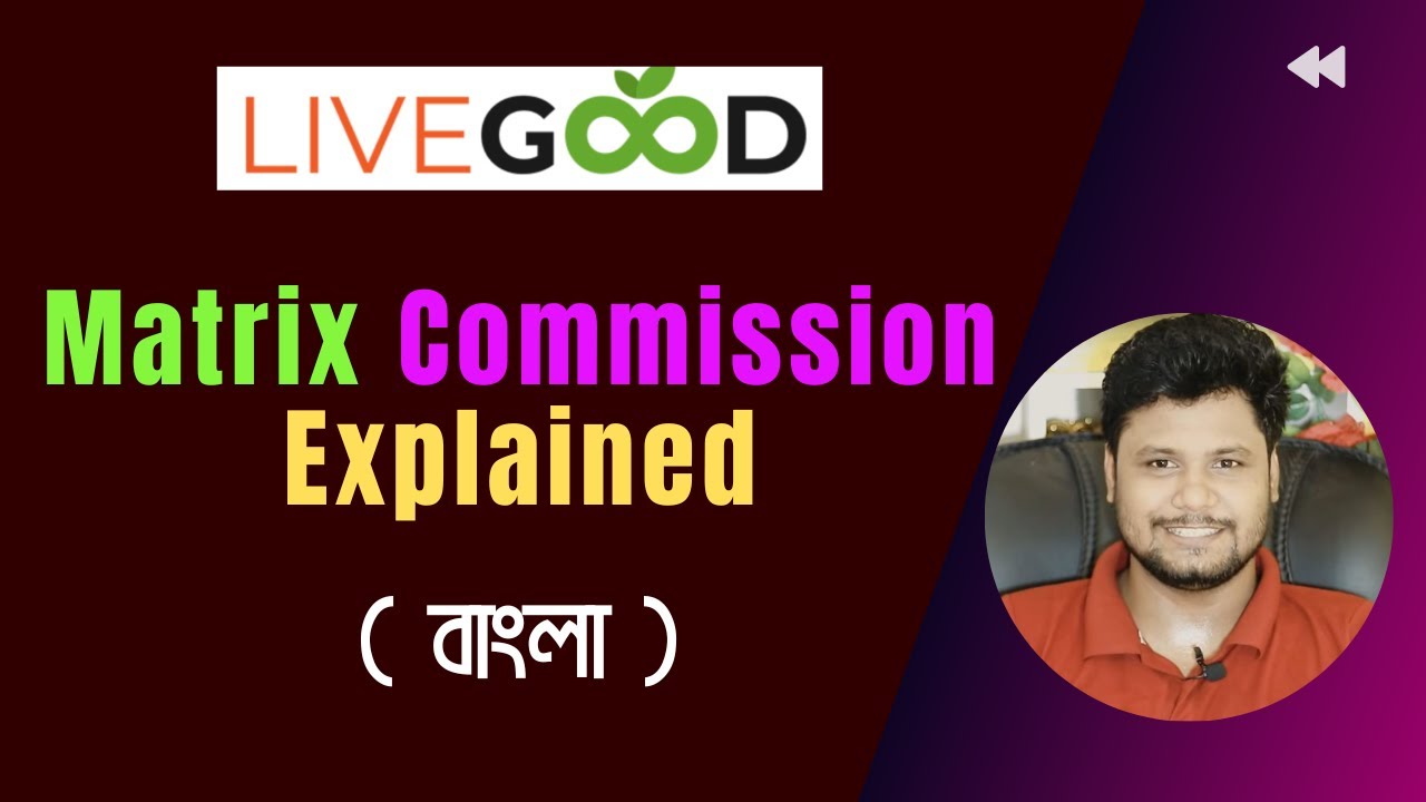 Livegood Matrix Commission Explained in Bangla | লক্ষ টাকা আয়ের সুযোগ ...