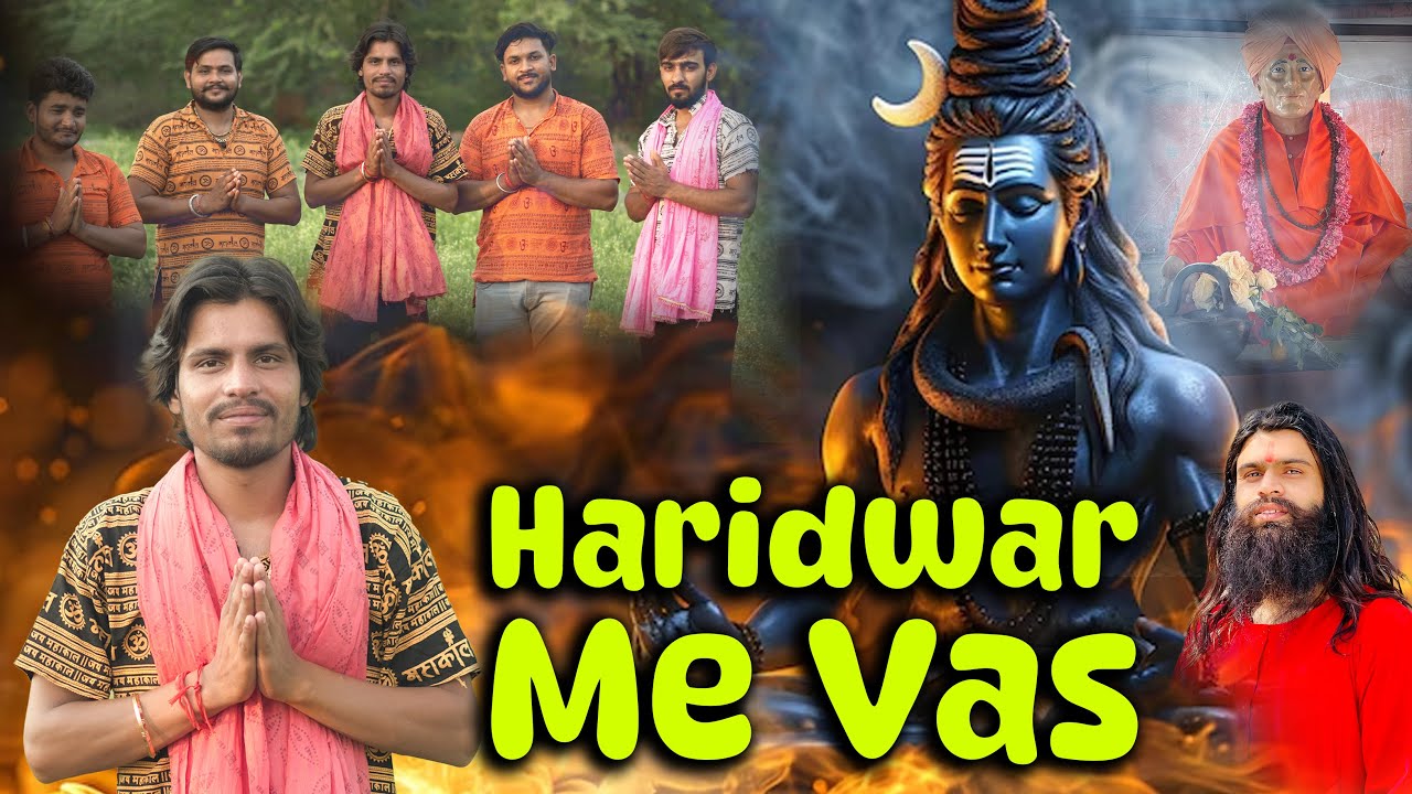 Haridwar Me Vas ( भोले रे तेरा हरिद्वार में वास ) - Bholenath Song 2025 ...