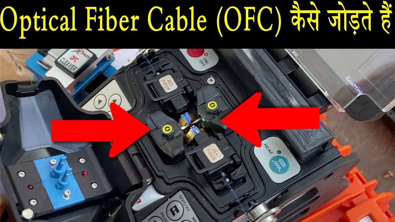 How to Join Ofc Cable | Fiber Optic cable splicing |ऑप्टिकल फाइबर वायर ...