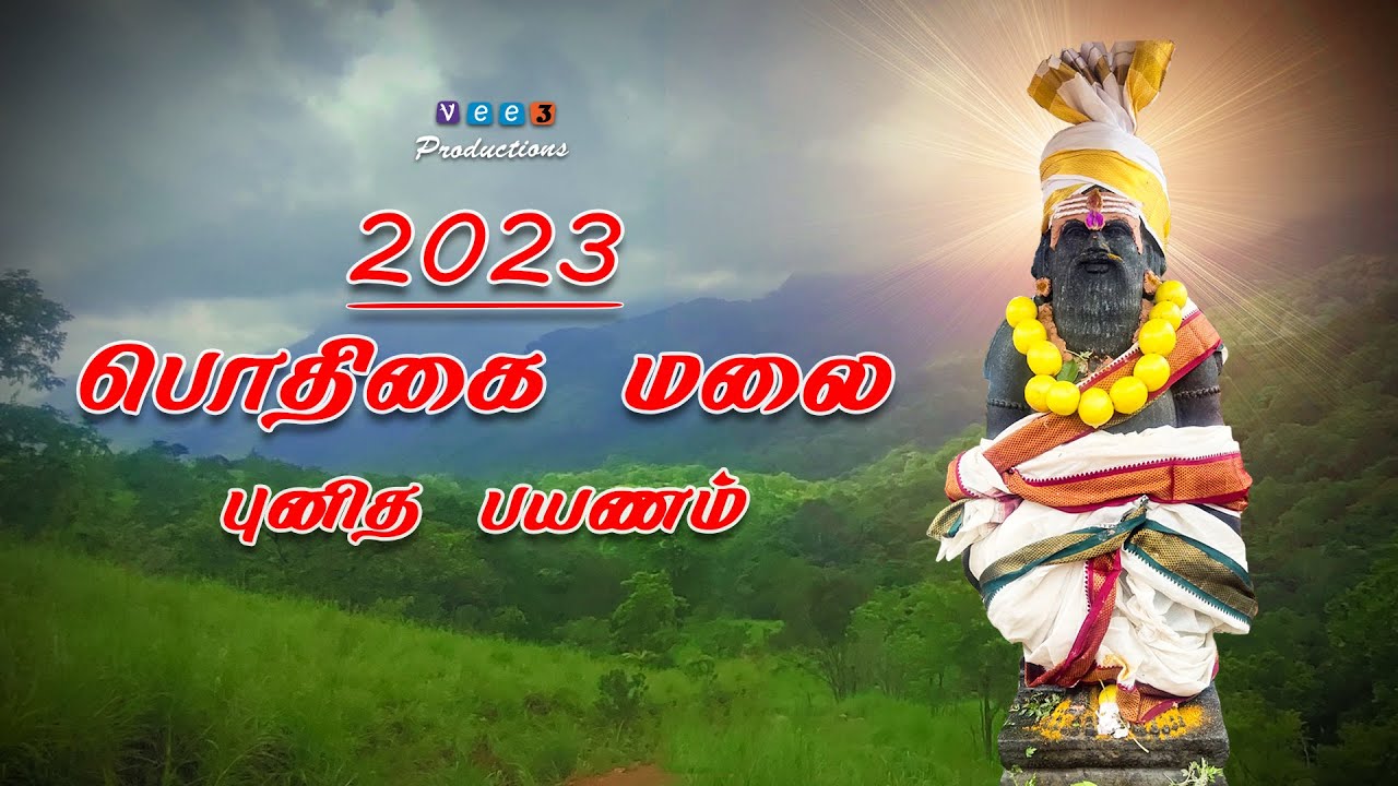2023 - Pothigai Malai Payanam (Agasthiyar Malai) - YouTube