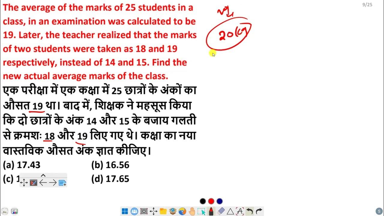 The Average Of The Marks Of 25 Students In A Class In An Examination the-average-of-the-marks-of-25-students-in-a-class-in-an-examination