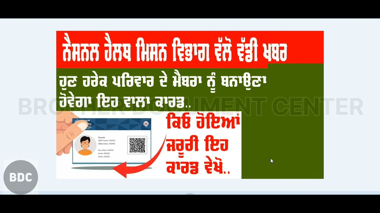 center govt punjab sarkar new scheme update,abha card registration, ayushman 5 lakh card - YouTube