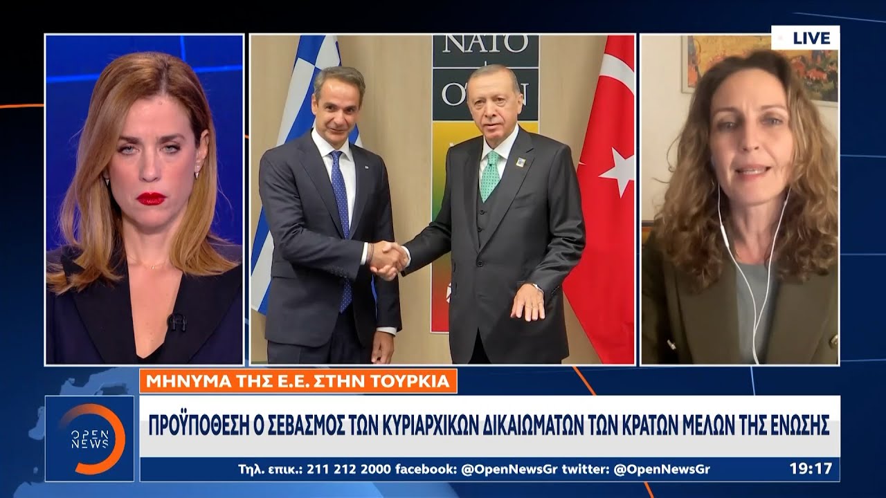 Μήνυμα της Ε.Ε. στην Τουρκία: Προϋπόθεση ο σεβασμός των κυριαρχικών ...
