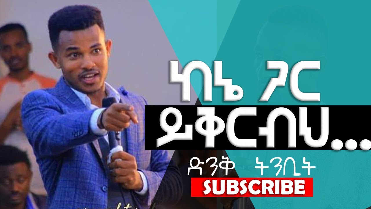 እንደ እኔ ማገልገል………Deep Prophecies By Major Prophet Miracle Teka - YouTube