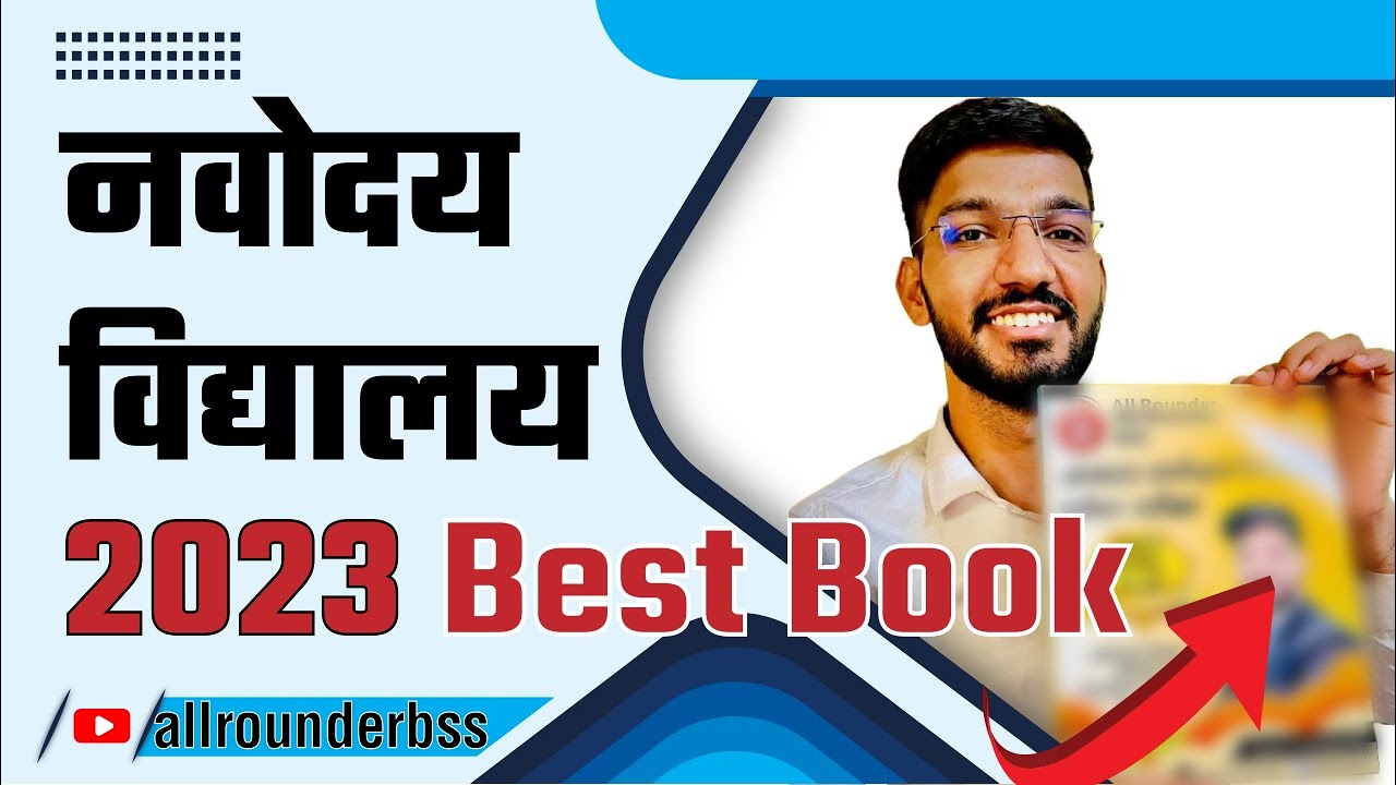 Best Book For Navodaya Vidyalaya Entrance Exam 2023 | JNVST Class 6 ...