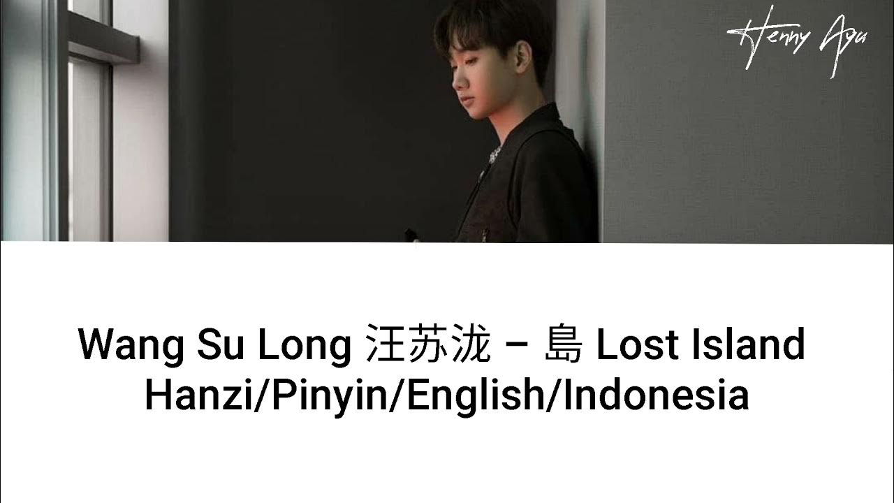 Wang Su Long 汪苏泷 – 島 Lost Island Hanzi/Pinyin/English/Indonesia - YouTube Music